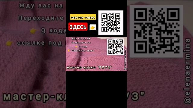 ЖДУ всех сегодня на МК #вязание #вязаниекрючком #мастерклассповязанию