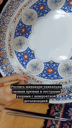 Минакари - традиционная иранская посуда