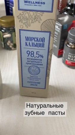 Натуральные зубные пасты Siberian Wellness