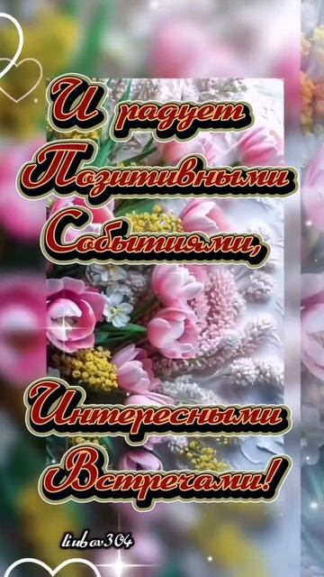 доброе утро