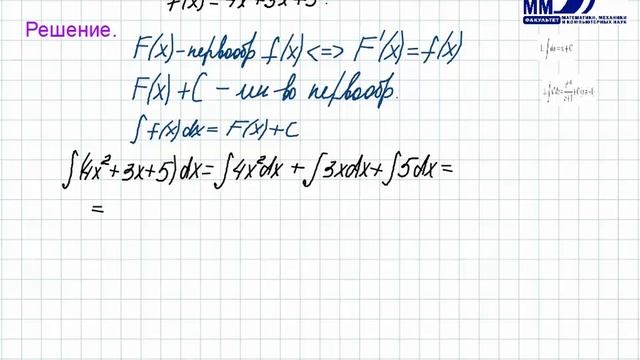 3_1_Первообразная функции