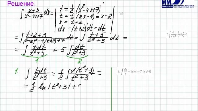 3_18_Неопределенный интеграл. Простейшая дробь Часть 3