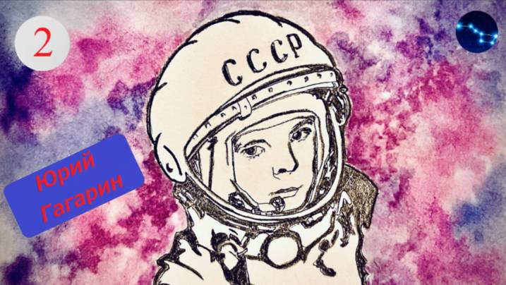 Звездолетчики. Рассказ 2 /  Юрий Гагарин - первый в космосе
Продолжение в ссылках в описание -﹥﹥﹥