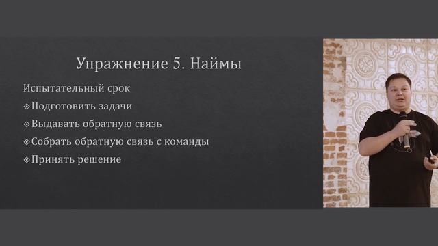 Без менеджеров и тимлидов. Максим Захаров, Контур