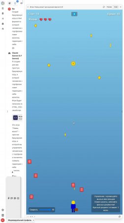 Делаем браузерную игру в нейросети