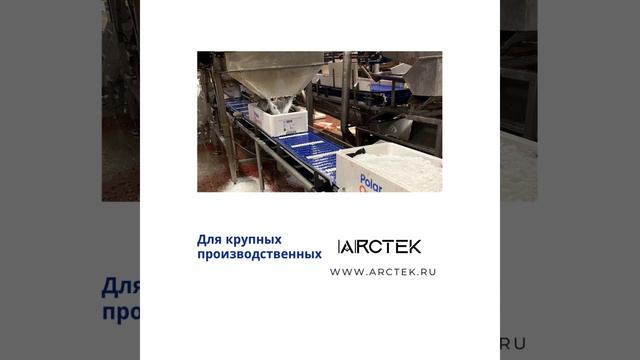 Olve Industrier Промышленный дозатор льда