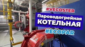 Отгрузка блочно-модульной пароводогрейной котельной ECO-PAR от Краснодарского котельного завода