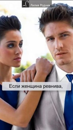 Ревность. Как избавиться от ревности. #shorts #психология #психология отношений