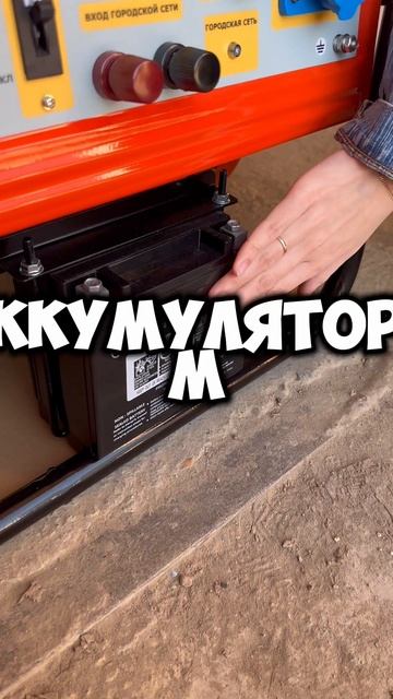 Компактный генератор для личных нужд. Звоните 8(938)422-13-33 Ангелина.