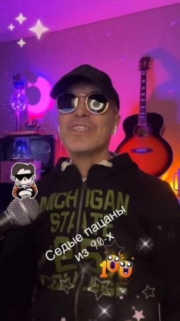 SlashVVV - Седые пацаны из 90-х (Дмитрий Романов) кавер  #slashvvv