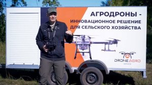 Опрыскивание дронами от А до Я