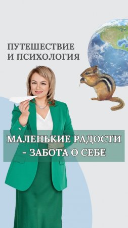 Вкус жизни. Ловить момент. Маленькие радости.