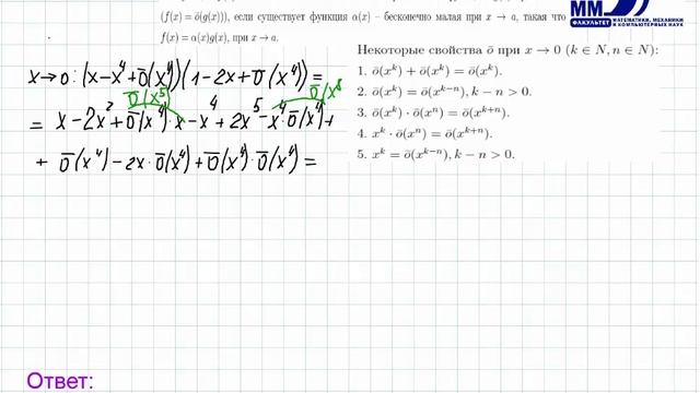 284_Символы Ландау. Часть 1