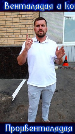 Промвентиляция для станций техобсуживания