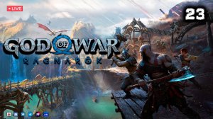 God of War Ragnarök ▶ Прохождение 23