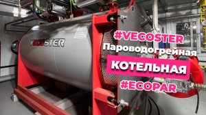 Блочно-модульная пароводогрейная котельная от Краснодарского котельного завода