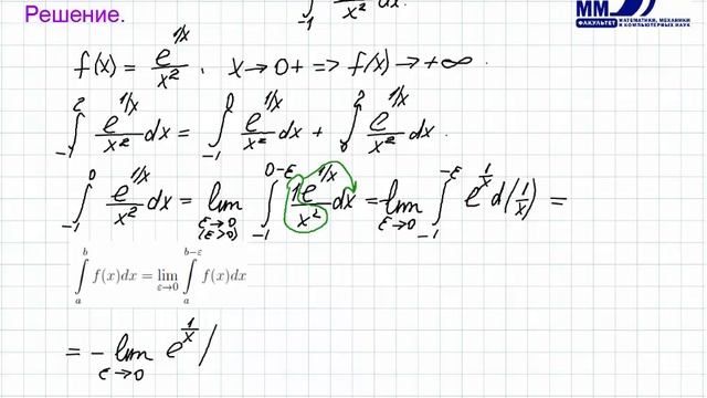 34_Несобственный интеграл. Часть 4