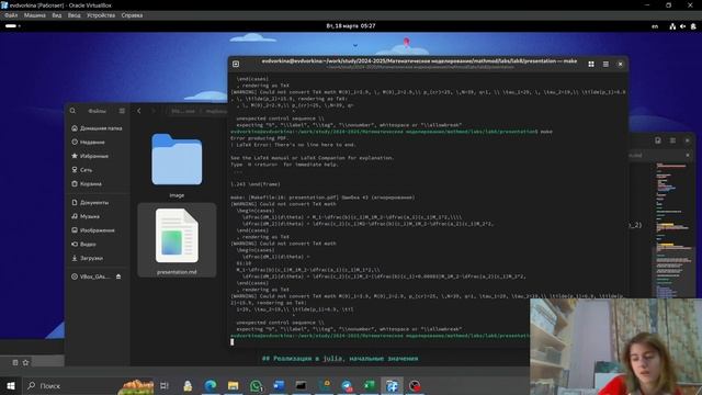 Создание презентации по лабораторной работе №8 (Математическое моделирование))