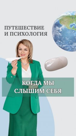 Внутри нас есть сияние — стоит лишь дать ему проявиться. Красота раскрывается, когда мы слышим себя.