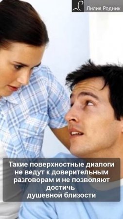 Пропуск во внутренний мир вашего мужчины