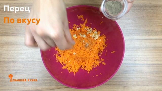 Диетический салат из моркови. ЛЕГКИЙ И ПОЛЕЗНЫЙ!