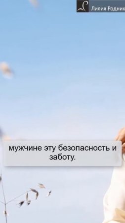 Вот за что мужчина любит женщину! #shorts #психология #психология отношений