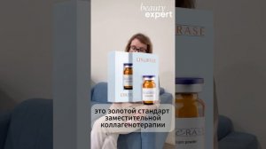 Препараты коллагена и коллагеностимуляторы. Почему между ними не стоит знак = и в чем их отличие?🧐