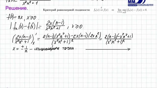 273_Равномерная сходимость функцио-нальной последовательности. Часть 2