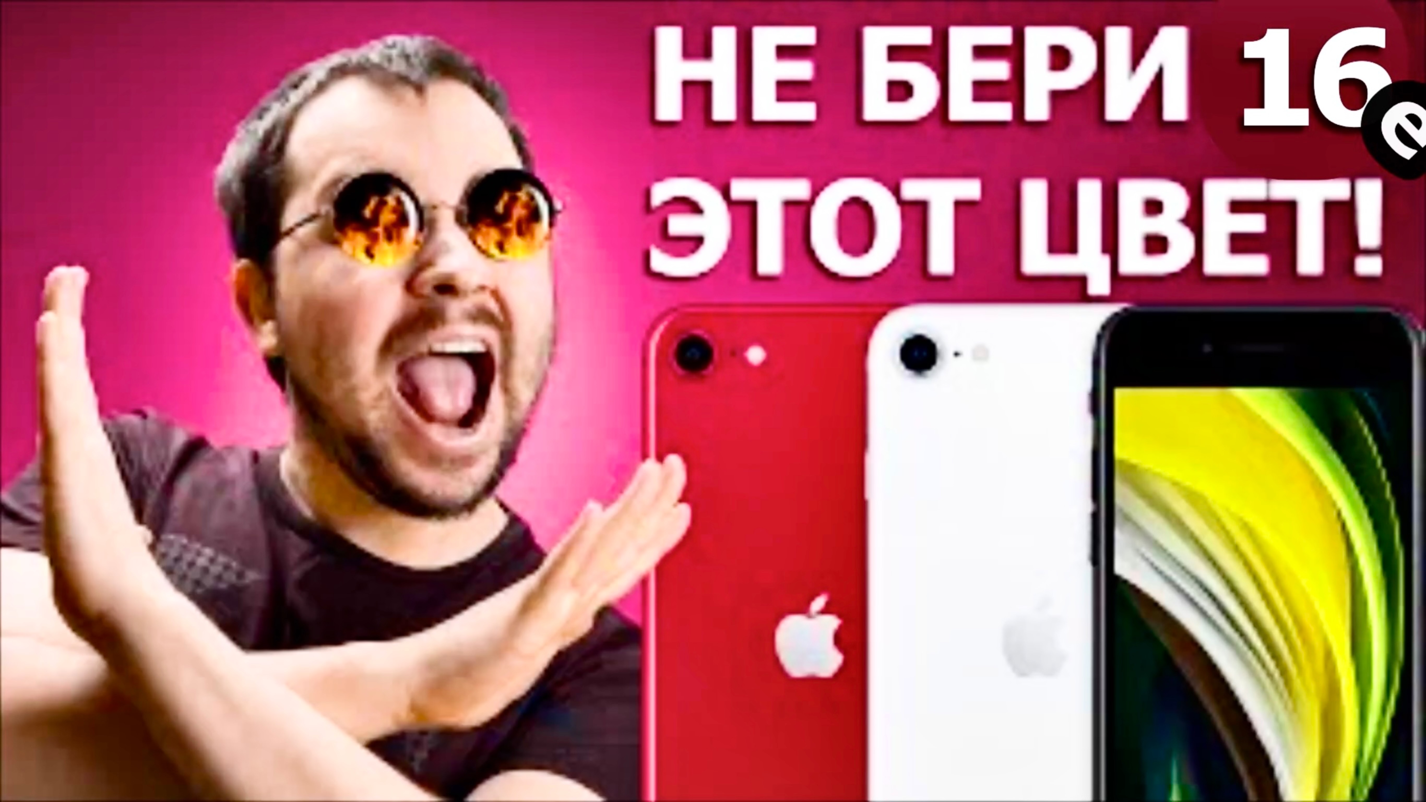 Какой цвет айфона самый лучший |Сравнение мобильников всех цветов
