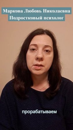 Психологическая помощь при сколиозе.
Заключительная часть.