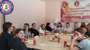 Мастер-класс "Приготовление бургеров"