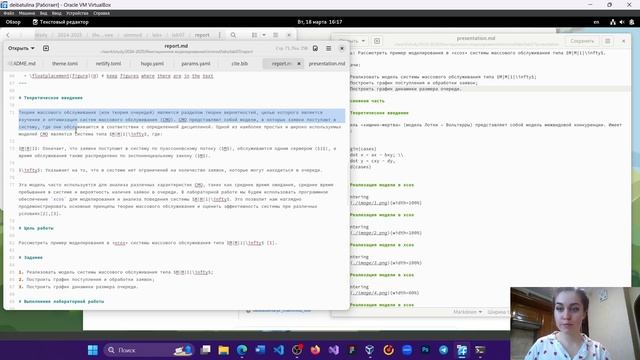 Л07 Выполнение презентации