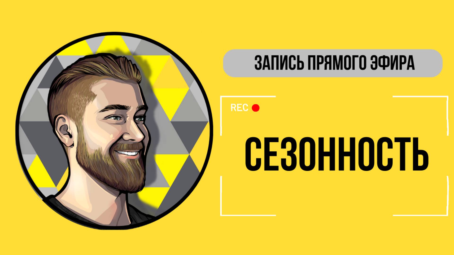 Как времена года и климат влияют на результаты в теме фитнеса и здоровья