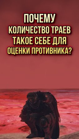 Что не так с траями?