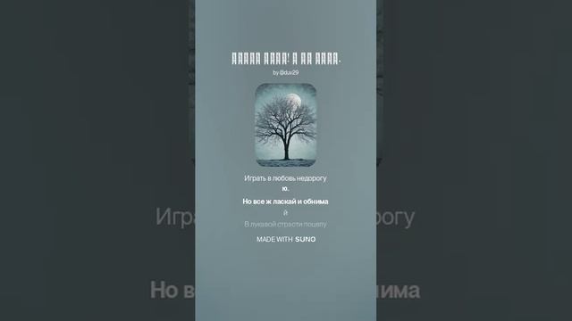 Сергей Есенин — Какая ночь! Я не могу