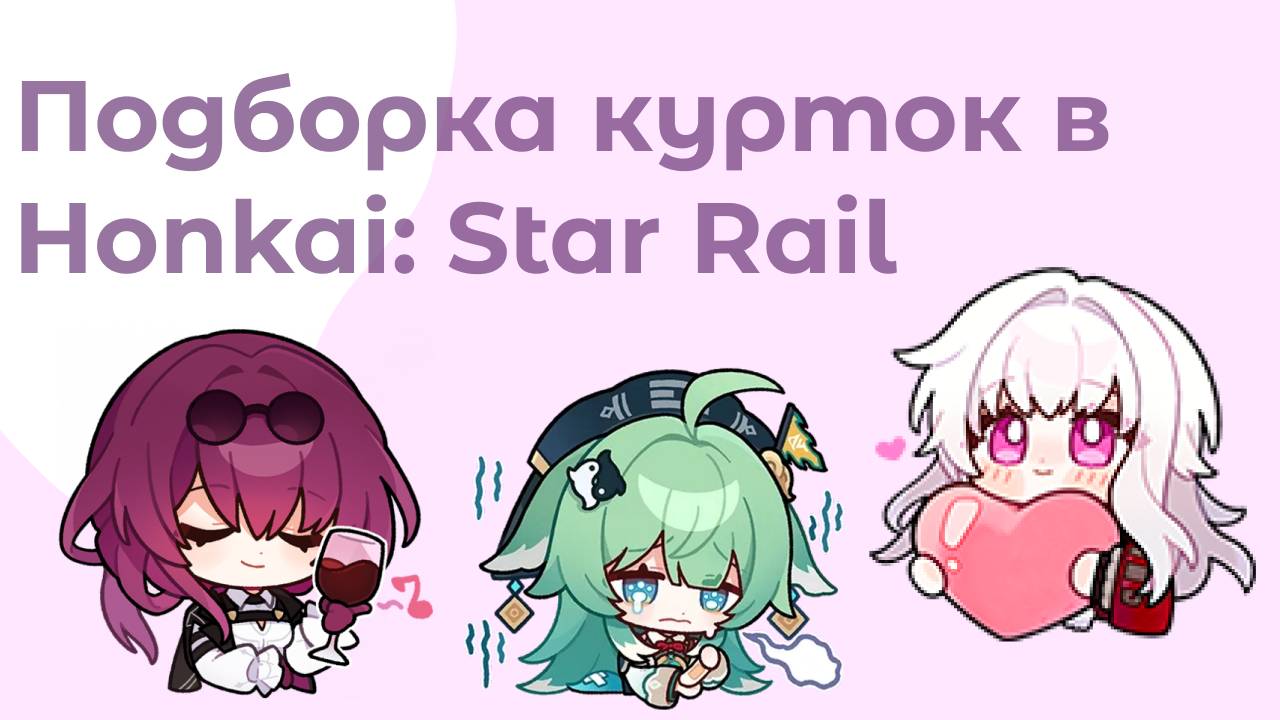 Подборка круток в хонкай стар рейл Honkai: Star Rail. Выпаданение легендарных персонажей. + пианино