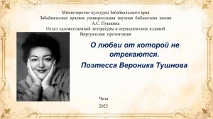 О любви от которой не отрекаются