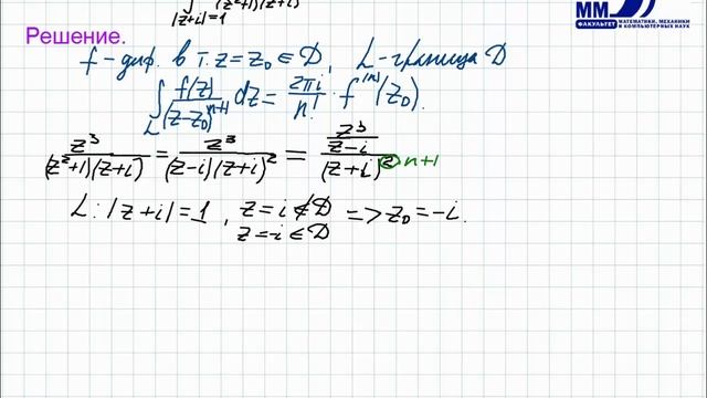 3_34_Интегрирование функции комплексной перменной. Интегральная формула Коши. Часть 2