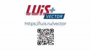 Профессиональная система снабжения B2B-портал Vector от LUIS+