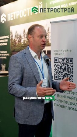 Может ли компания Петрострой строить дом зимой?