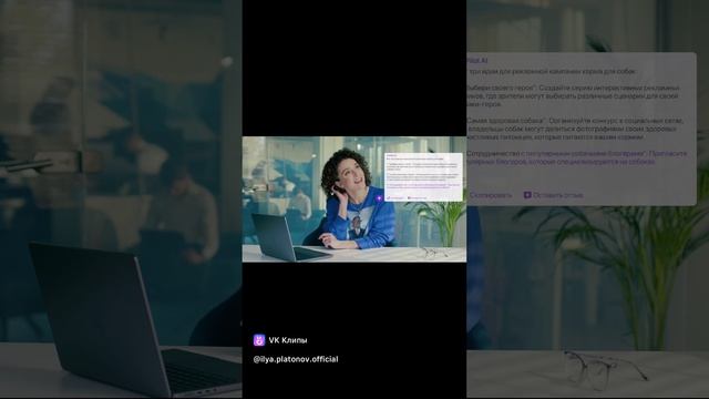 CoPilot Битрикс24