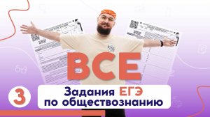 😸Как решать связку с текстом (задания 17-20)? | DED EGE