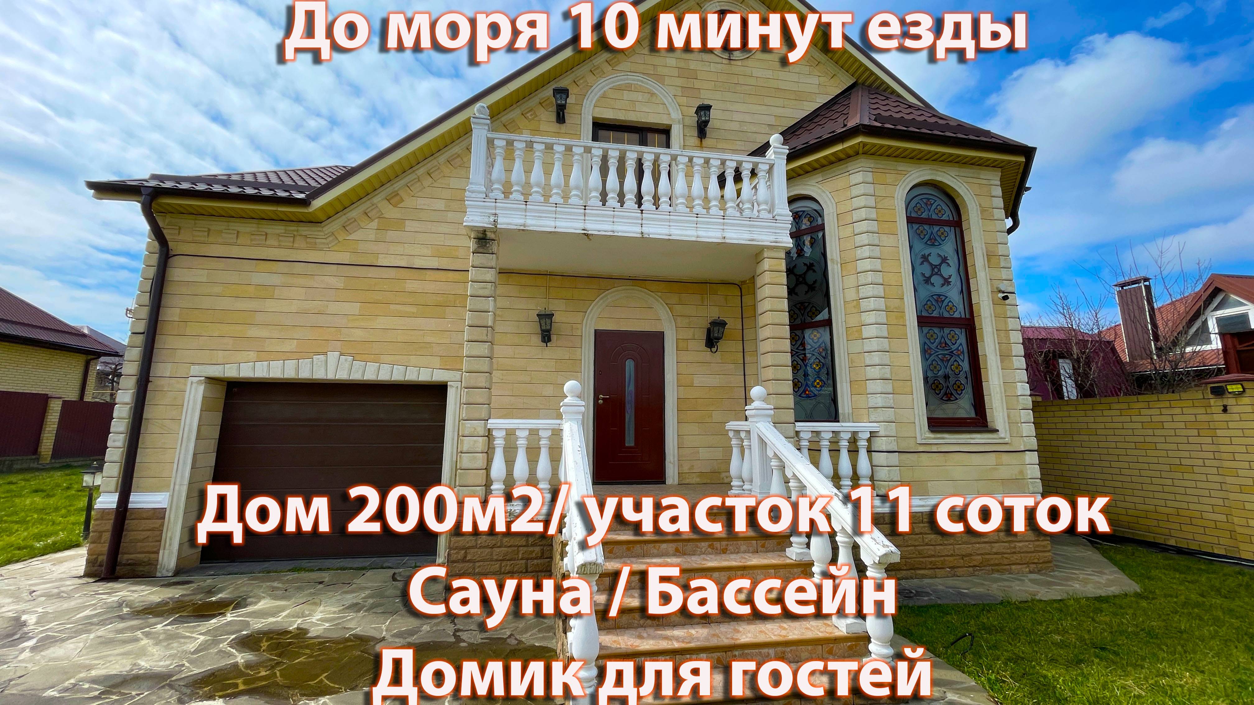 Уникальный дом в 3км от моря