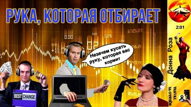 Телефонное мошенничество. Автор- Наталья Рамирес