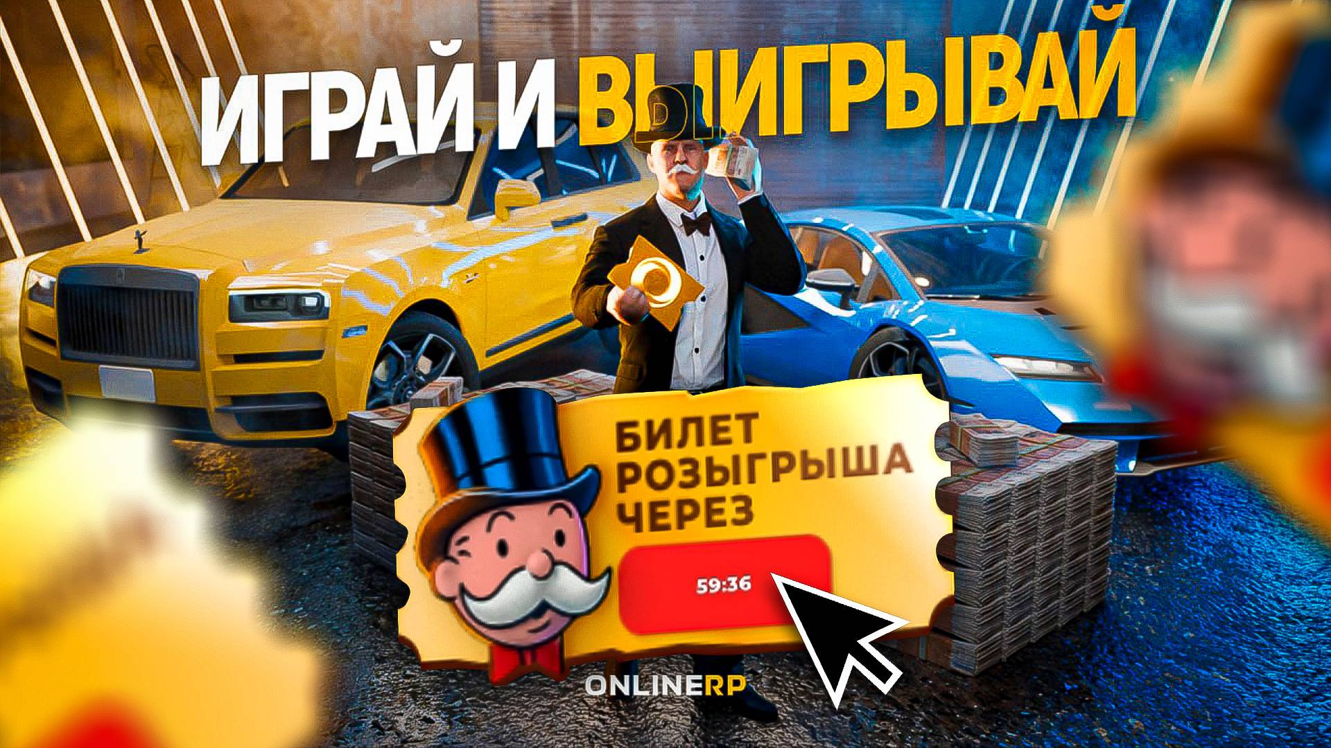 🤑 ИГРАЙ И ЗАРАБАТЫВАЙ С ONLINE RP - НОВЫЕ ЛОТЕРЕЙНЫЕ БИЛЕТЫ ОБНОВА!