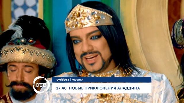 АЛАДДИН до 8 01 26