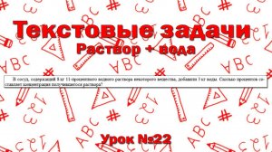 В сосуд, содержащий 8 кг 11-процентного водного раствора некоторого вещества, добавили 3 кг воды.