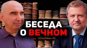 Как понимать происходящее в мире. Феномен понимания. Владимир Лепехин, Энвер Измайлов