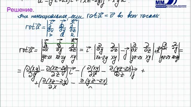 3_25_Потенциальное поле