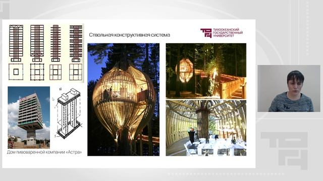 Конструктивное решение, как основа обьемно-пространственного и образного решения |Тюкавкина И.Л.